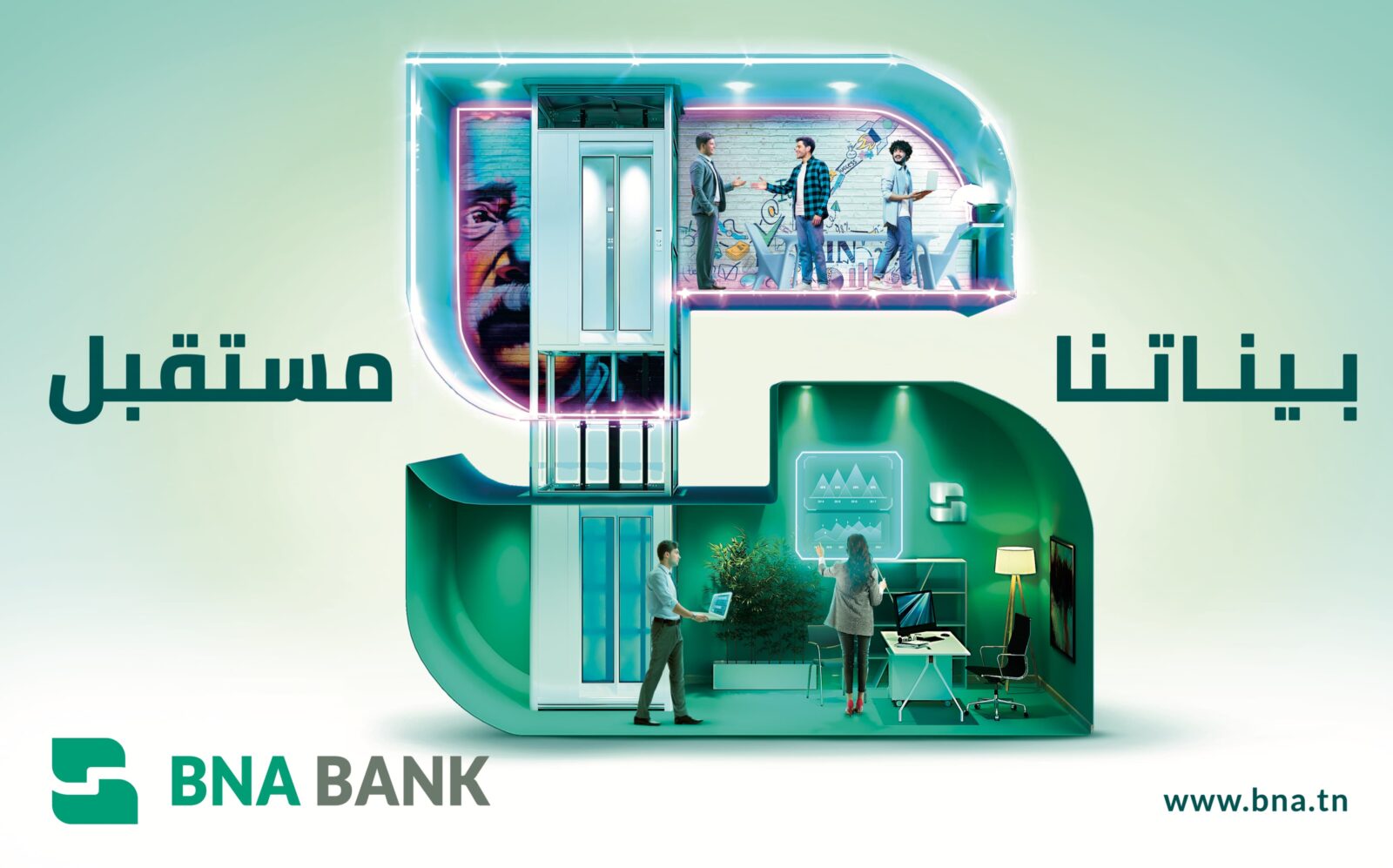 La Nouvelle Identité Visuelle de la BNA - Trendymagazine